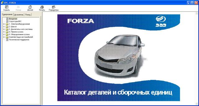 Каталог запчастей ZAZ